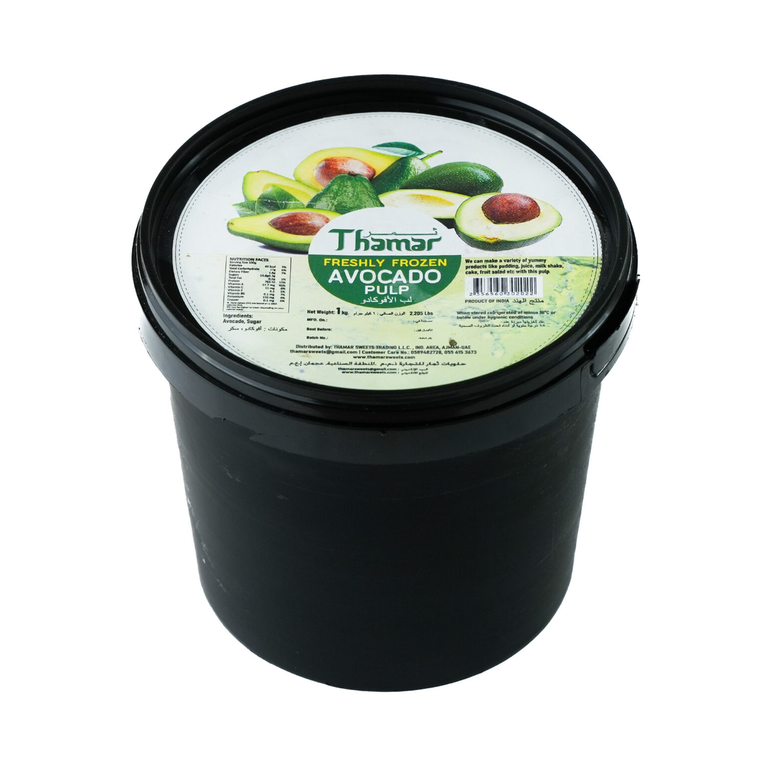 Avocado Pulp – Thamar Sweets