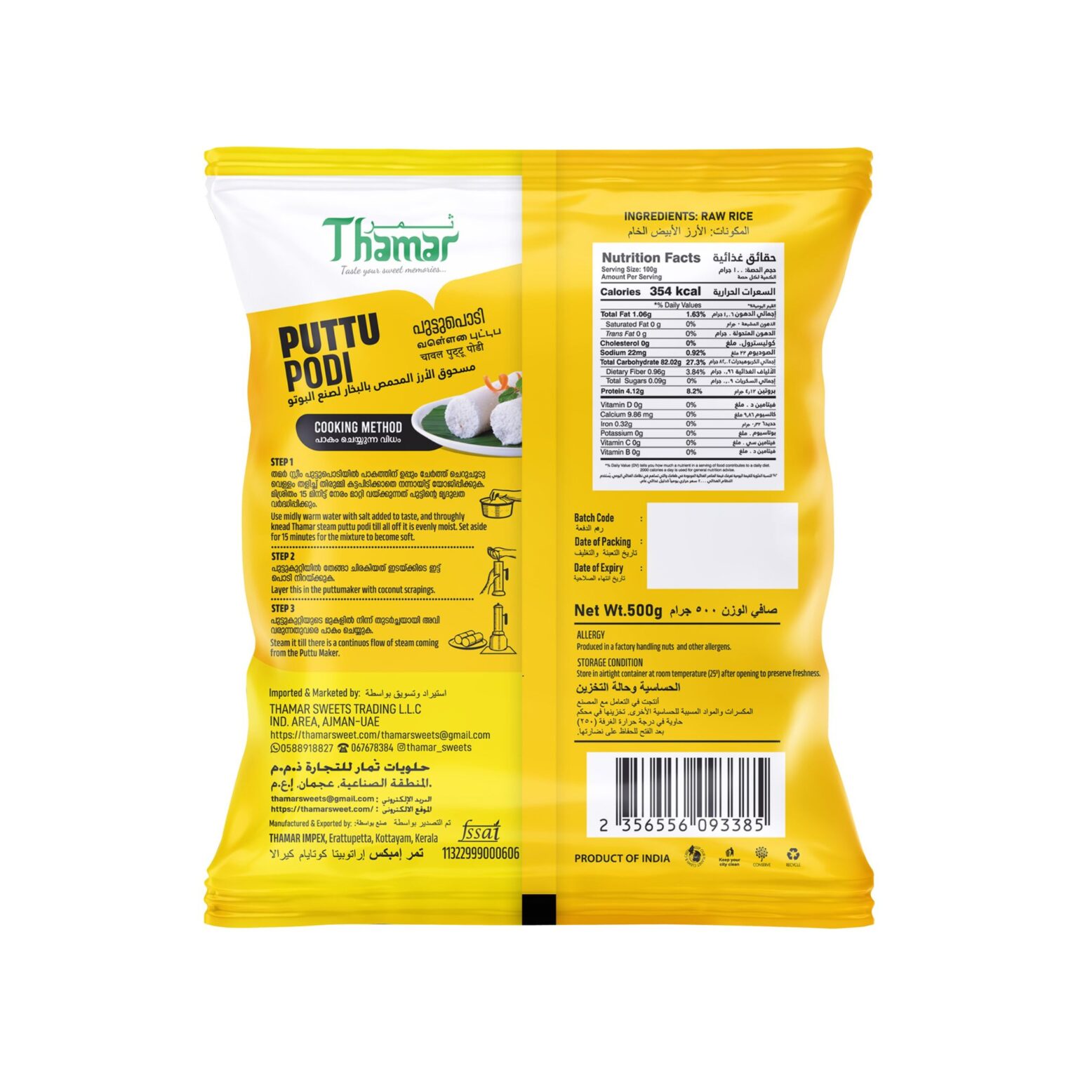 Puttu Podi – Thamar Sweets