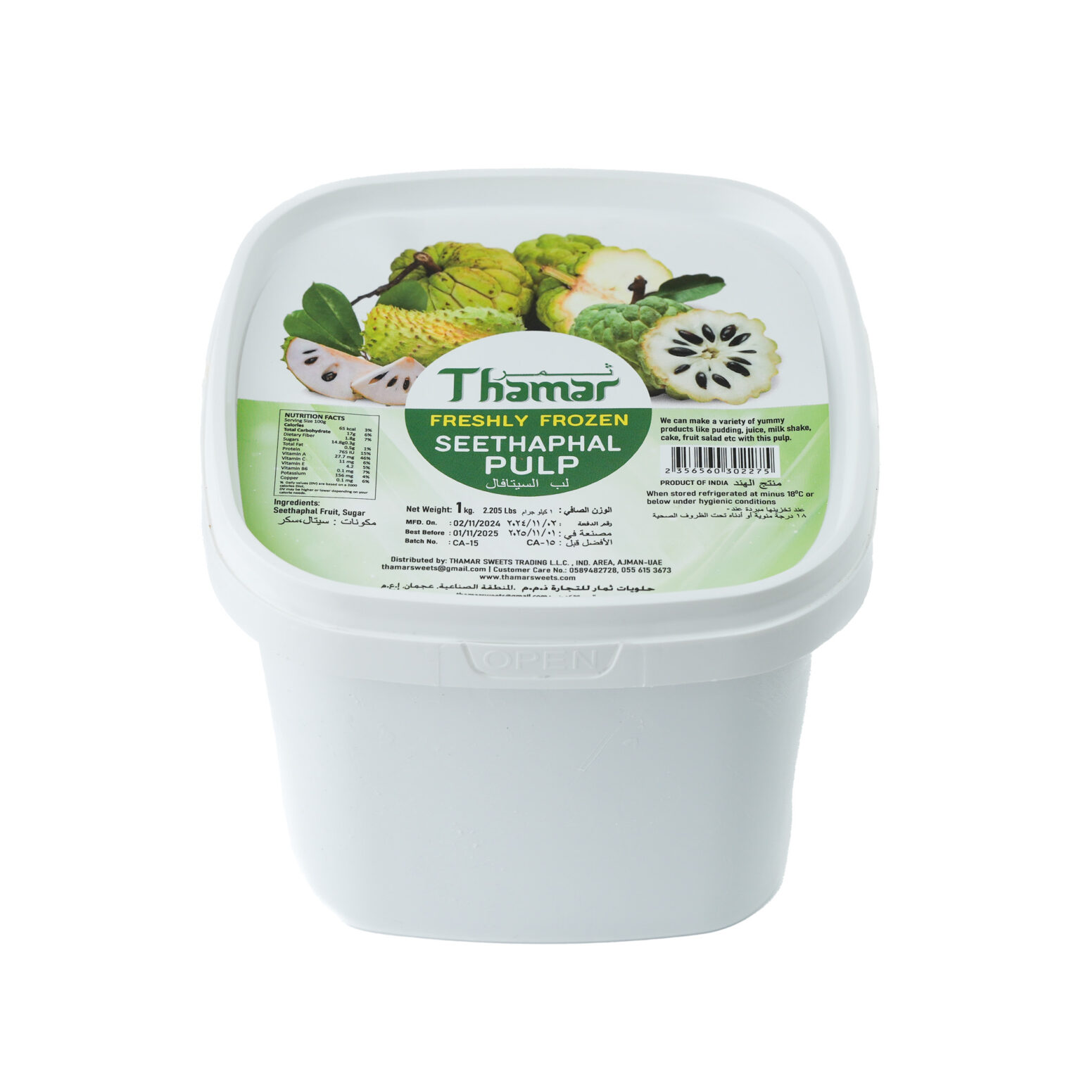 Thamar Sweets – Taste tradition. Share joy